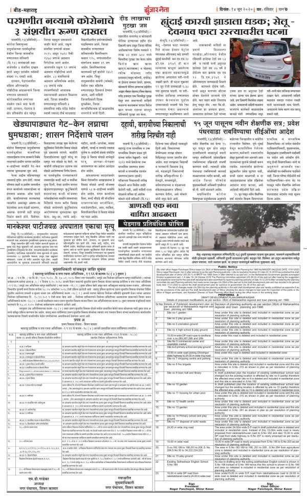 zunjar neta - Beed City ePaper,marathi ePaper Beed City, marathi ...